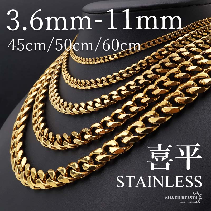 【楽天市場】ステンレス 喜平ネックレス チェーンネックレス 幅5タイプ 長さ3サイズ ゴールドネックレス 18KGP 6面カット 細身 太め 極太 シンプル 重厚感 つけっぱなし 普段使い ...