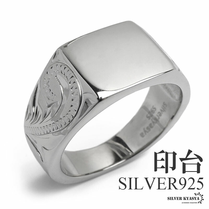 楽天市場】シルバー925 印台リング シルバー 指輪 銀 シンプル 楽天市場】シルバー925 印台リング シルバー 指輪 銀 シンプル