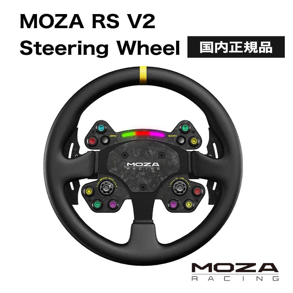 【楽天市場】【国内正規品】MOZA RS V2 Steering Wheel：Sim-Shop MOS 楽天市場店