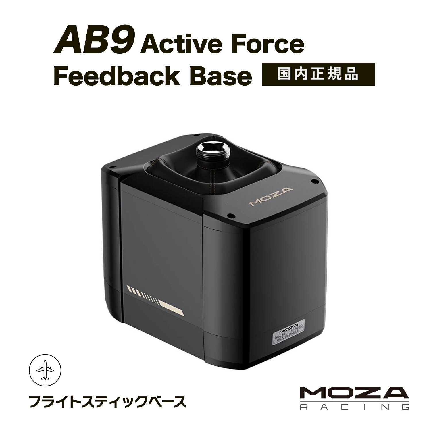 【楽天市場】【国内正規品】MOZA AB9 Active Force Feedback Base：Sim-Shop MOS 楽天市場店