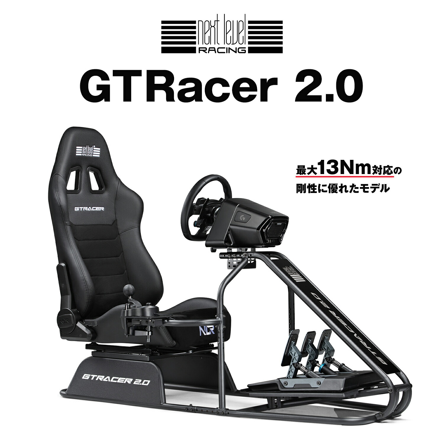 【楽天市場】【国内正規品 / Next Level Racing】GT Racer 2.0 レーシングシミュレーター NLR-R007：Sim ...