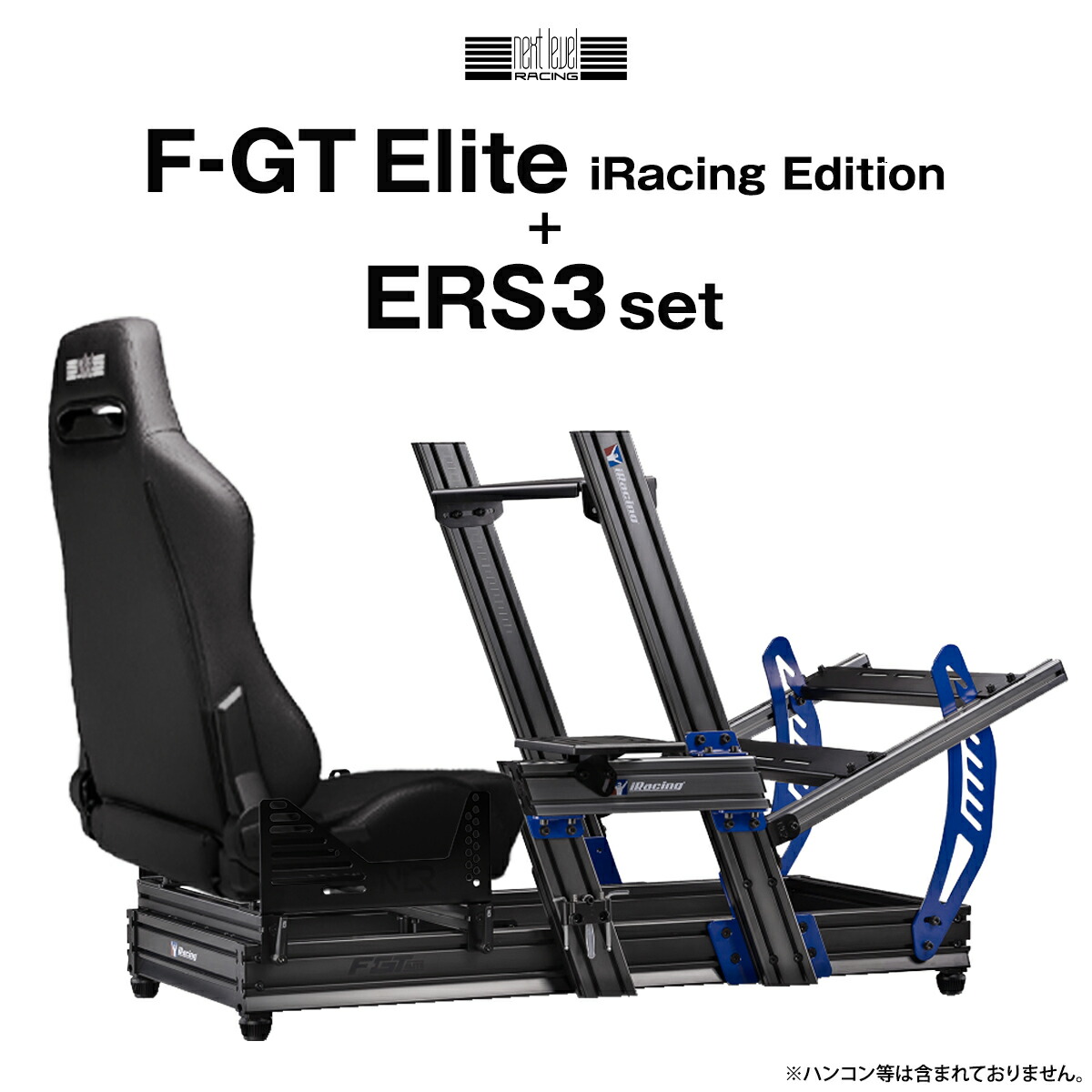 【楽天市場】【国内正規品 / Next Level Racing】「F-GT ELITE iRacing Edition」+「ERS3 ...