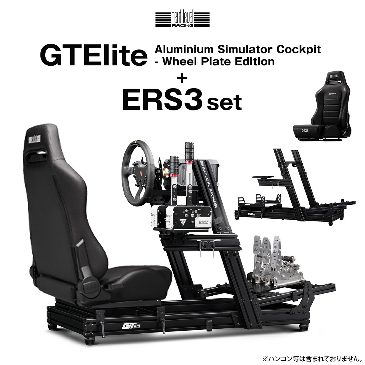 【楽天市場】【国内正規品 / Next Level Racing】「GTElite Aluminium Simulator Cockpit ...