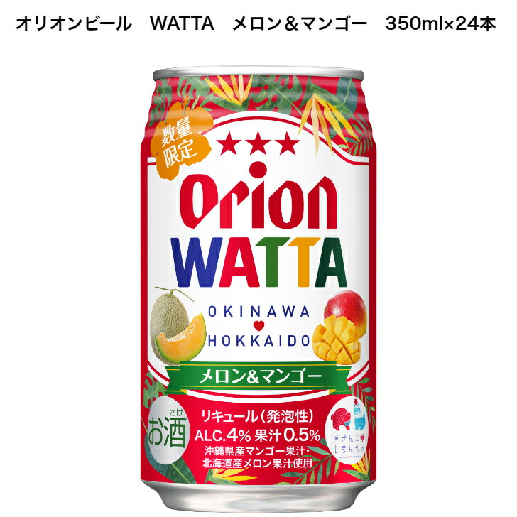 WATTA パッションフルーツ 5度,350ml X 24本, 59% OFF