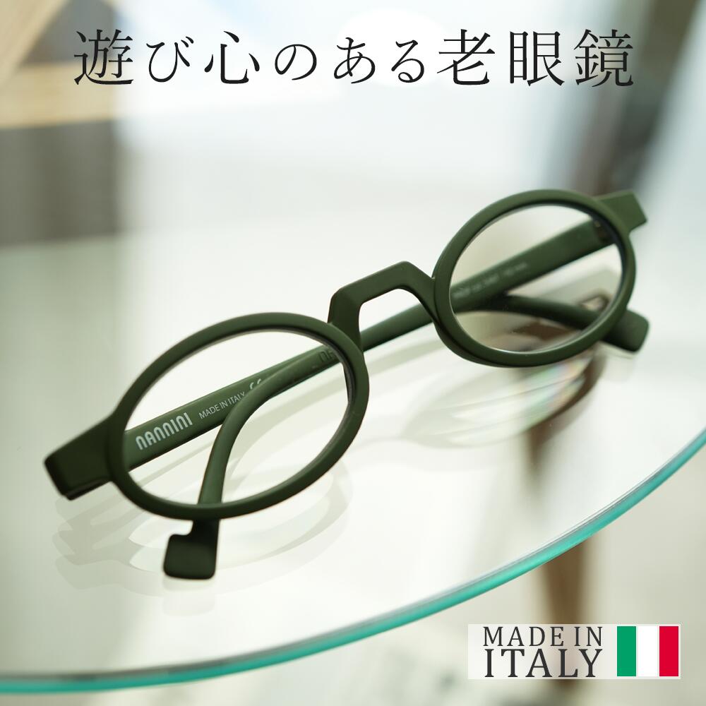【楽天市場】イタリア製 おしゃれ 老眼鏡 FRAMES PROF フレームス おうち時間 快適 読書 レディース メンズ 男性 女性 40代 ...