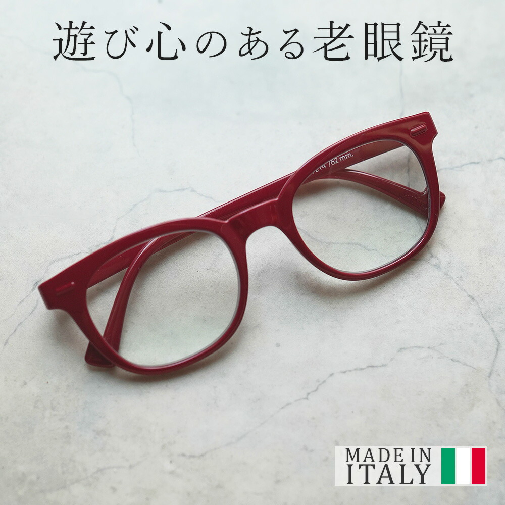 【楽天市場】イタリア製 おしゃれ 老眼鏡 FRAMES POP フレームス おうち時間 快適 読書 レディース メンズ 男性 女性 40代 ...