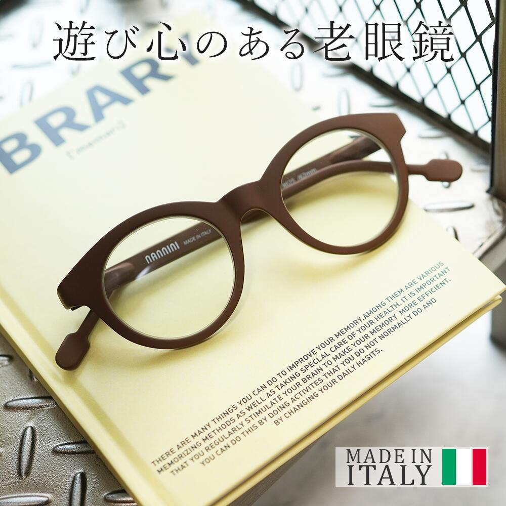 【楽天市場】イタリア製 おしゃれ 老眼鏡 FRAMES NEEDY フレームス おうち時間 快適 読書 レディース メンズ 男性 女性 40代 ...
