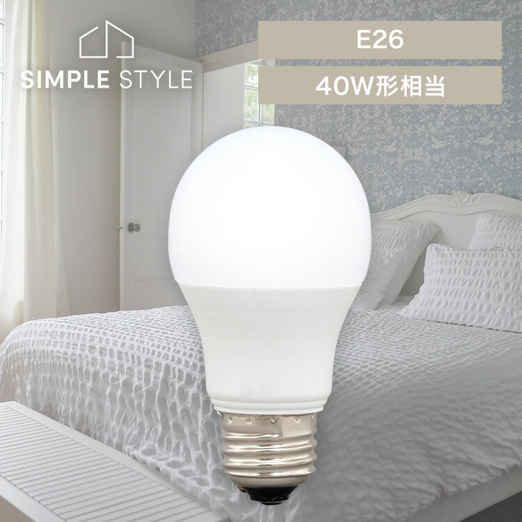 【楽天市場】【LINE登録で500円OFF】 led電球 e26口金 40w相当 40形相当 昼白色 電球色 485lm 電球 照明器具 ライト LED 明るい 全方向 260° 密閉形器具 ...