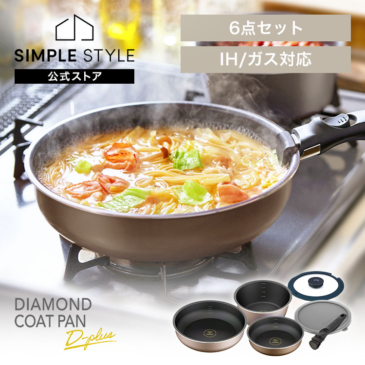 【楽天市場】【LINEお友だち登録で最大1,500円OFFクーポン】フライパン セット 6点セット 取っ手が取れる IH・ガス火用 ...