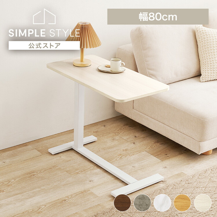 【楽天市場】昇降サイドテーブル KT-3179サイドテーブル テーブル 昇降式 ソファ ソファテーブル ガス圧 ソファサイド 作業台 便利 キャスター 昇降サイドテーブル 【時間指定不可 ...