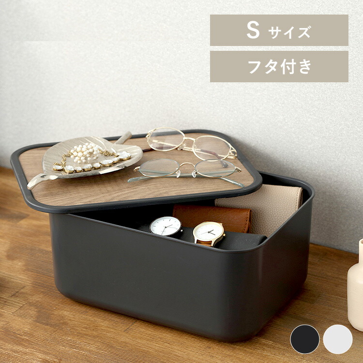【楽天市場】【LINE登録で200円オフクーポン！】 収納ボックス フタ付き おしゃれ NWB-29 一人暮らしナチュラルウッドボックス 収納ケース 整理 スタッキング フタ付き 蓋付き ...