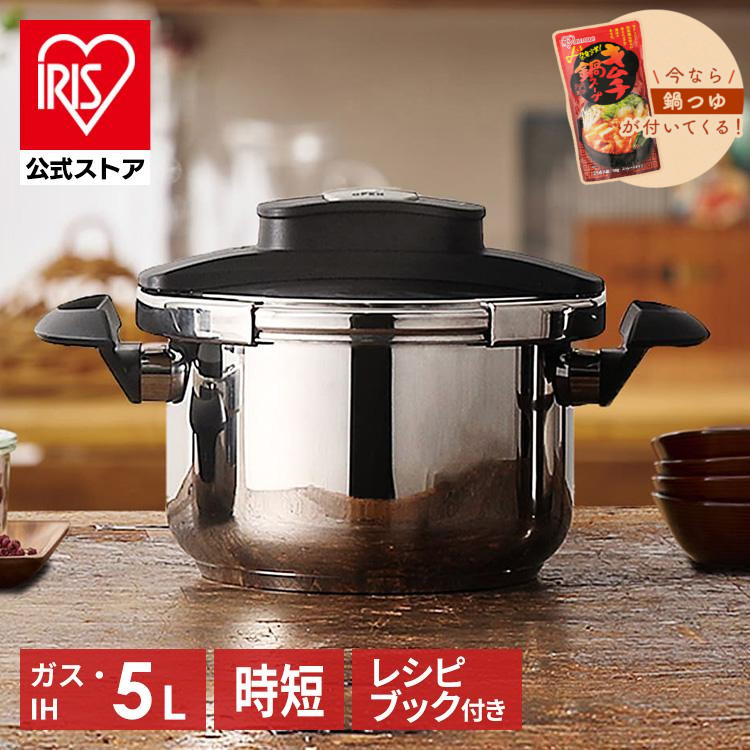 【楽天市場】【LINE登録で500円OFF】 （574502で販売中）圧力鍋 ih 5L 圧力 圧力なべ アイリスオーヤマ IH対応 ガス 内側目盛り付 レシピ本 ガラス蓋付き 3層底 ...