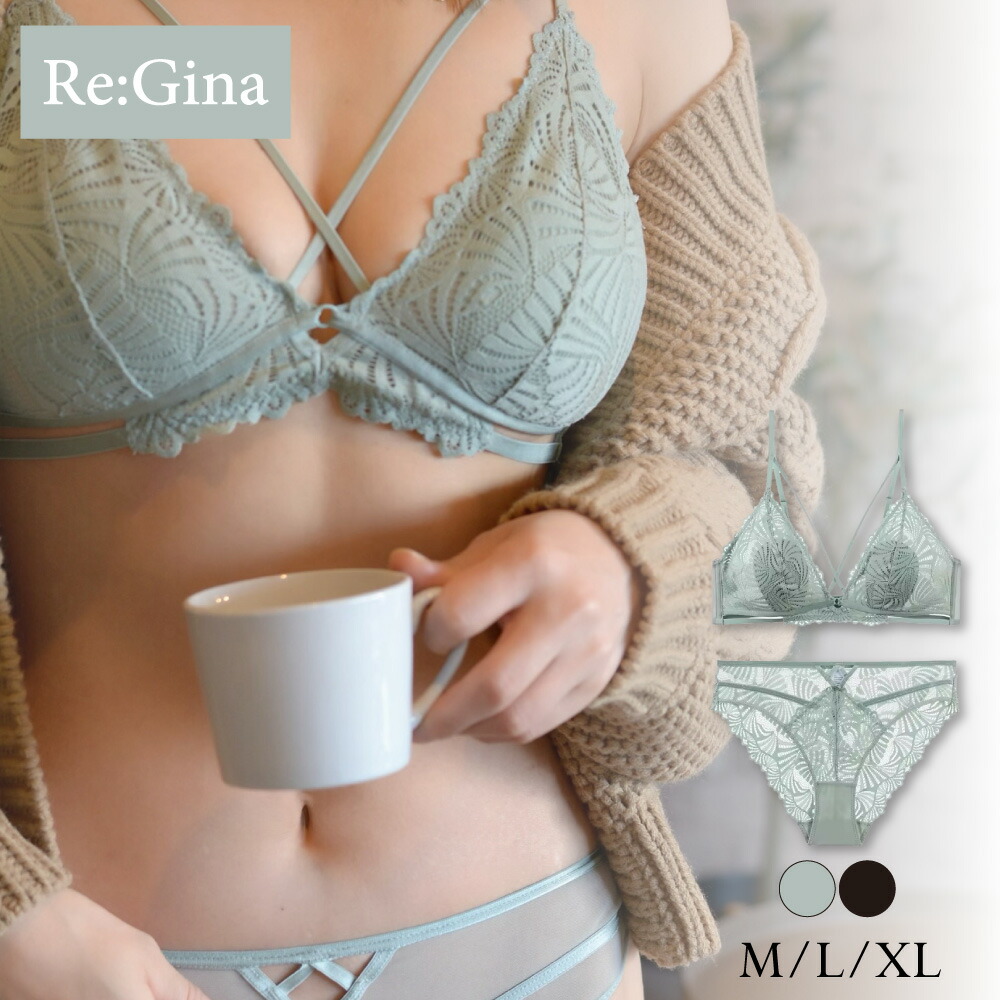 【楽天市場】Re:Gina EMU エミュ ノンワイヤーブラ&ショーツ セット R1015 レース ソフトブラ セクシー ノンストレス ストレスフリー M L XL LL：シンプル ...