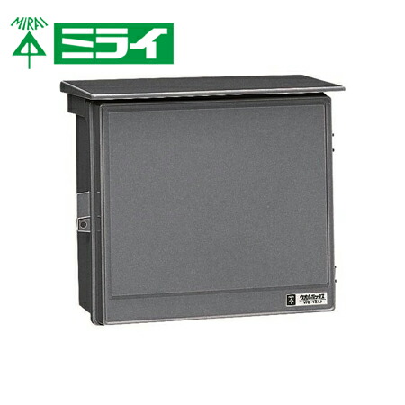 【楽天市場】未来工業 WB-14ADG ウォルボックス 屋根付 ダークグレー【取寄商品】：分電盤・架台・ドアホンのザイマ