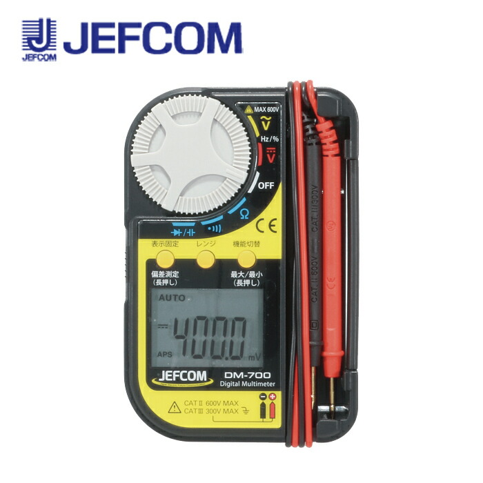 【楽天市場】ジェフコム DM-700 ポケットデジメーター【取寄商品】：分電盤・架台・ドアホンのザイマ