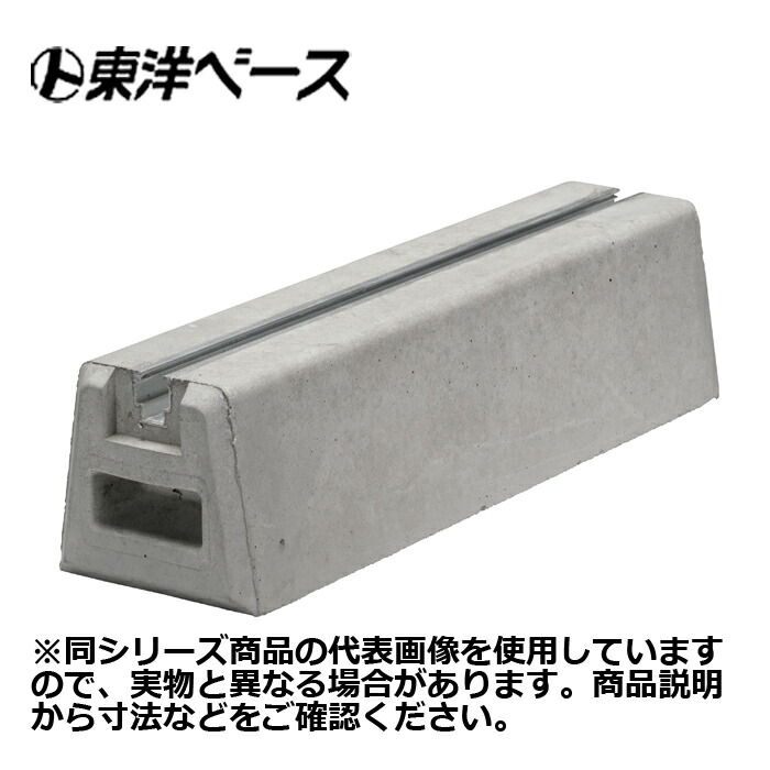 【楽天市場】東洋ベース L350-100 タイガーベース(M10) 長さ350mm 高さ100mm 【取寄商品】：分電盤・架台・ドアホンのザイマ