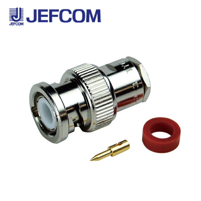 【楽天市場】ジェフコム LBNC-3DS BNC型ストレートプラグ 2個入【取寄商品】：分電盤・架台・ドアホンのザイマ