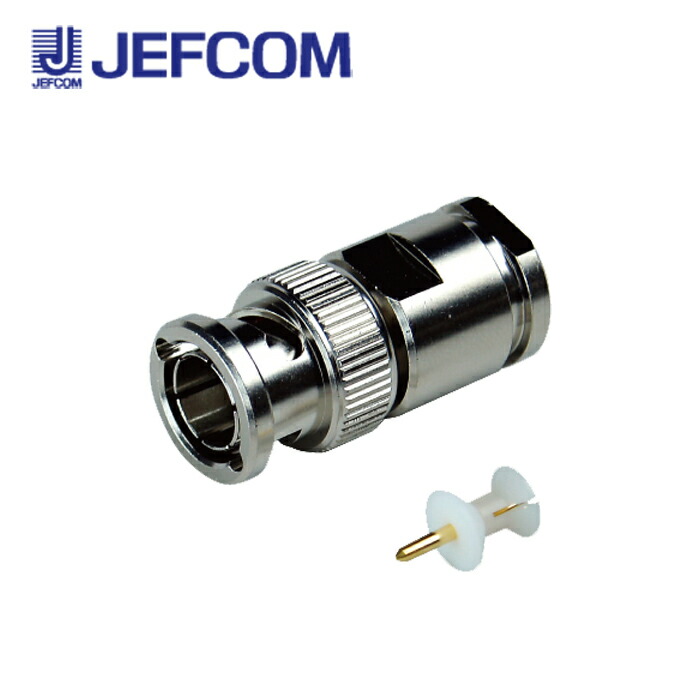 【楽天市場】ジェフコム LBNC-5COT BNC型ストレートプラグ 2個入【取寄商品】：分電盤・架台・ドアホンのザイマ