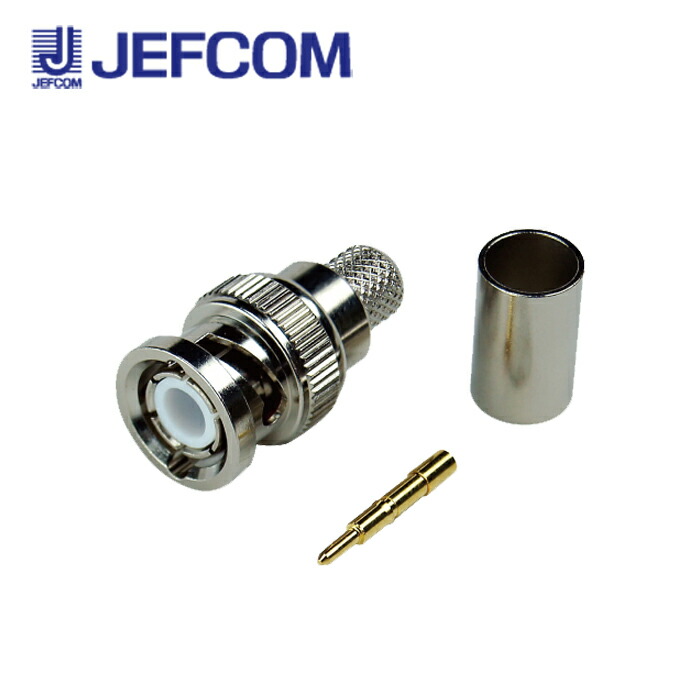 【楽天市場】ジェフコム LBNC-5D-2P BNC型ストレートプラグ 2個入【取寄商品】：分電盤・架台・ドアホンのザイマ