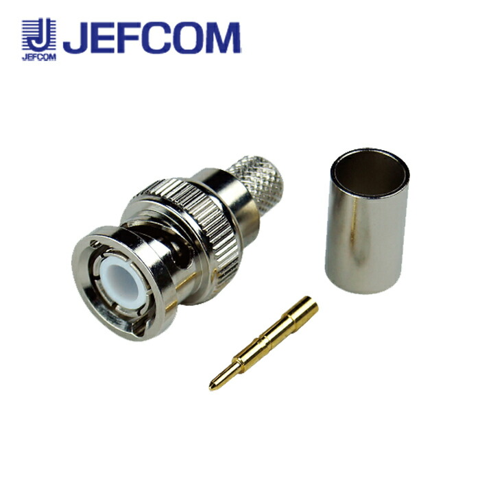 【楽天市場】ジェフコム LBNC-5F-2P BNC型ストレートプラグ 2個入【取寄商品】：分電盤・架台・ドアホンのザイマ