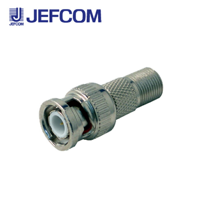 【楽天市場】ジェフコム LBNC-BNE BNC変換アダプター【取寄商品】：分電盤・架台・ドアホンのザイマ