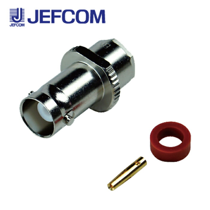 【楽天市場】ジェフコム LBNC-J3DS BNC型ジャック 2個入【取寄商品】：分電盤・架台・ドアホンのザイマ