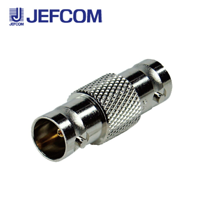 【楽天市場】ジェフコム LBNC-JJ-3G BNC変換アダプター 2個入【取寄商品】：分電盤・架台・ドアホンのザイマ
