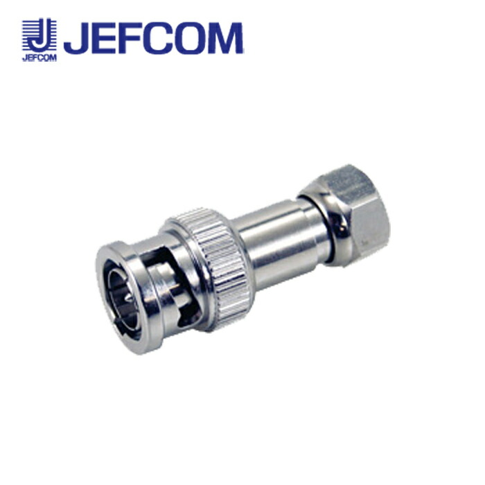 【楽天市場】ジェフコム LBNC-PLJ-3G BNC変換アダプター 2個入【取寄商品】：分電盤・架台・ドアホンのザイマ