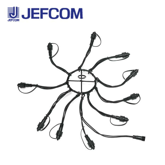 【楽天市場】ジェフコム SJX-E06-R10 ラウンド分岐コードSJX【取寄商品】：分電盤・架台・ドアホンのザイマ