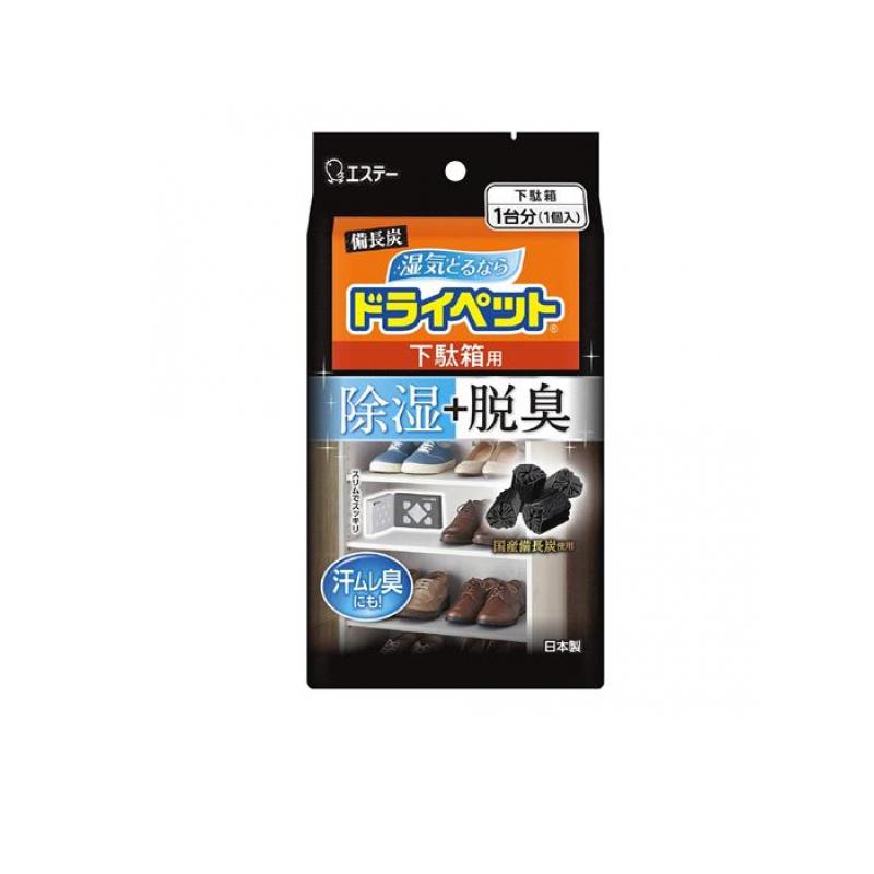 【楽天市場】【3980円以上で注文可能】備長炭ドライペット 下駄箱用 95g：カマクラストアー おまとめ館