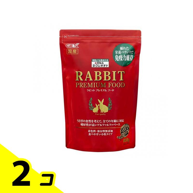 【楽天市場】【送料無料！（地域限定）】GEX ラビットプレミアム フード 850g 2個セット：カマクラストアー