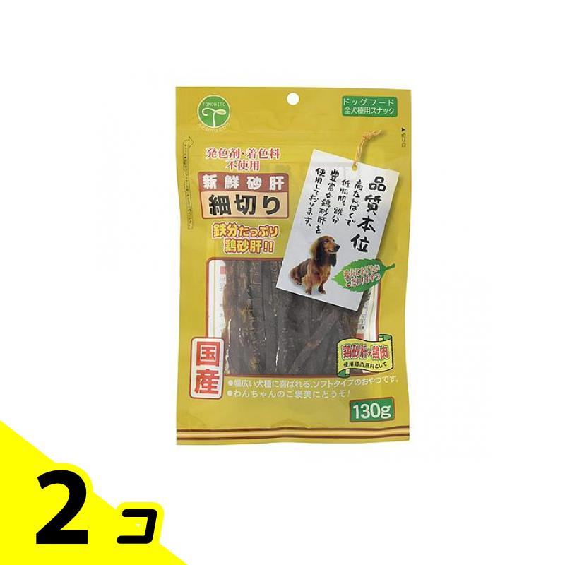 【楽天市場】【送料無料！（地域限定）】友人 新鮮砂肝 細切り 130g 2個セット：カマクラストアー