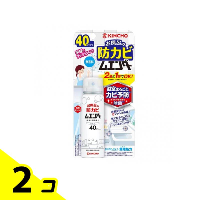【楽天市場】【送料無料！（地域限定）】KINCHO お風呂の防カビムエンダー 無香料 40プッシュ 40mL 2個セット：カマクラストアー