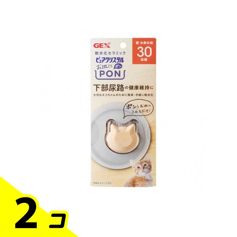 【楽天市場】【送料無料！（地域限定）】GEX ピュアクリスタル お皿にPON 猫用 30日 1個入 2個セット：カマクラストアー