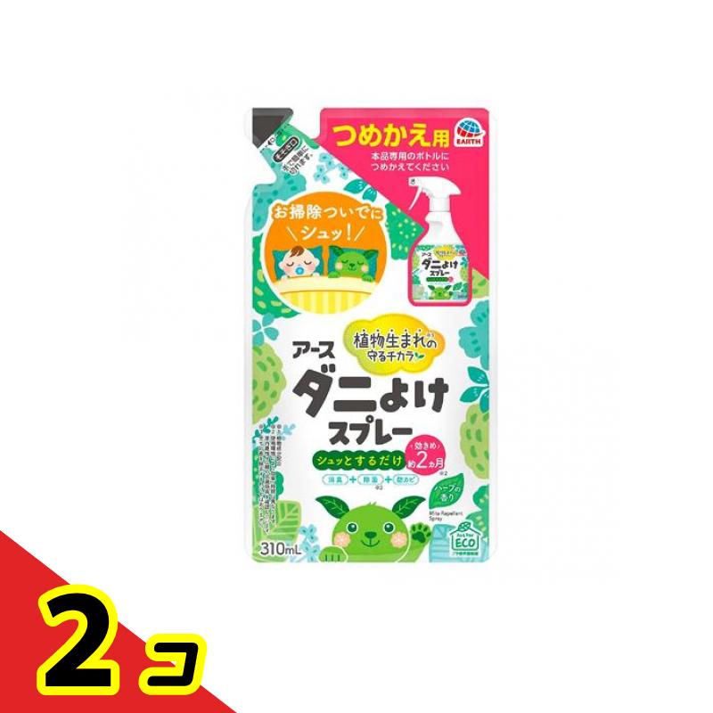 【楽天市場】【送料無料！（地域限定）】アースダニよけスプレー ハーブの香り 詰め替え用 310mL 2個セット：カマクラストアー