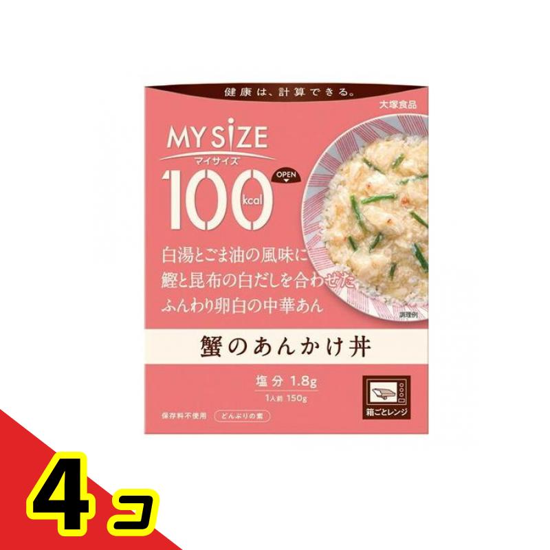 【楽天市場】【送料無料！（地域限定）】大塚食品 100kcalマイサイズ 蟹のあんかけ丼 150g 4個セット：カマクラストアー