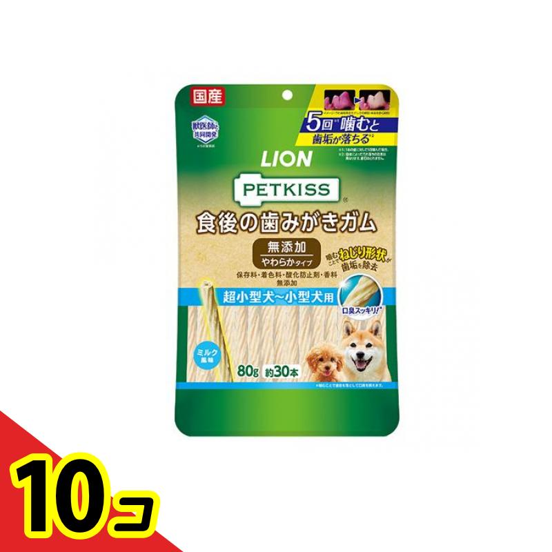 【楽天市場】【送料無料！（地域限定）】PETKISS(ペットキッス) 食後の歯みがきガム 無添加 やわらかタイプ 超小型犬～小型犬用 80g (約30本) 10個セット：カマクラストアー
