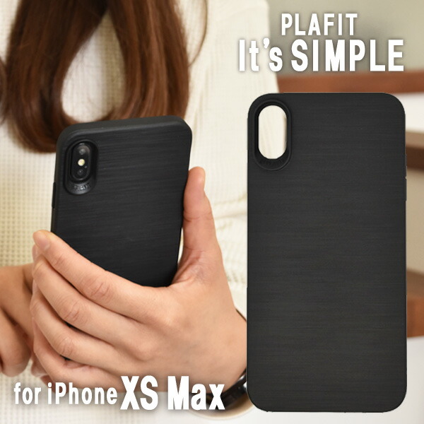 【楽天市場】【MAX2000円OFFクーポン】iPhoneXS Max用 PLAFIT It's SIMPLE プラフィット ブラック ケース ...