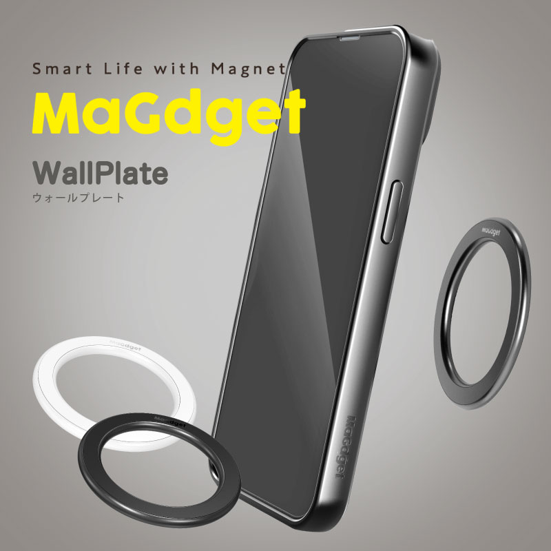 【楽天市場】【MAX2000円OFFクーポン】MaGdget マジェット サポートプレート 2枚入 MagSafe対応 ユニバーサルリング 磁気増強 磁気強化 マグセーフ iPhone ...