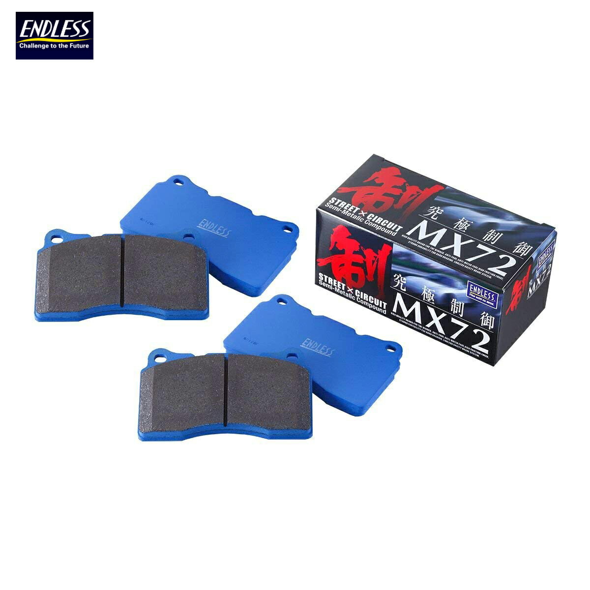 【楽天市場】ENDLESS エンドレス ブレーキパッド MX72セット フロント EP449 リア EP509 ヴォクシー VOXY ヴォクシーハイブリッド ZRR80W 85W ZWR80G ...