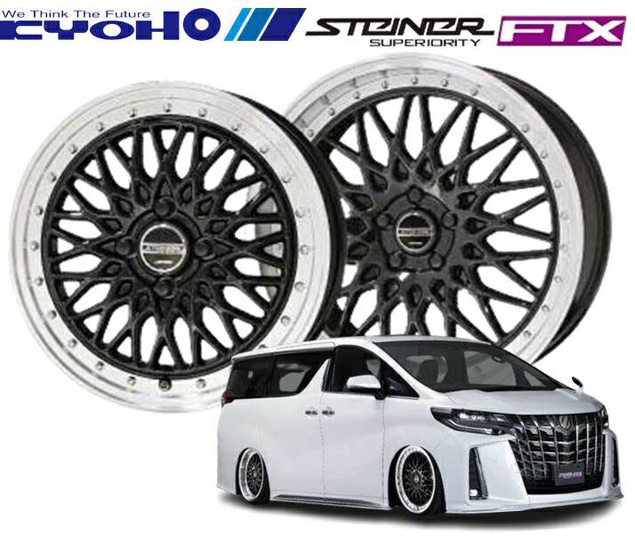 【楽天市場】17インチ 5H100 7J+48 5穴 STEINER FTX ホイール 4本 1台分セット オニキスブラックリムポリッシュ KYOHO シュタイナー FTX 共豊 CH ...