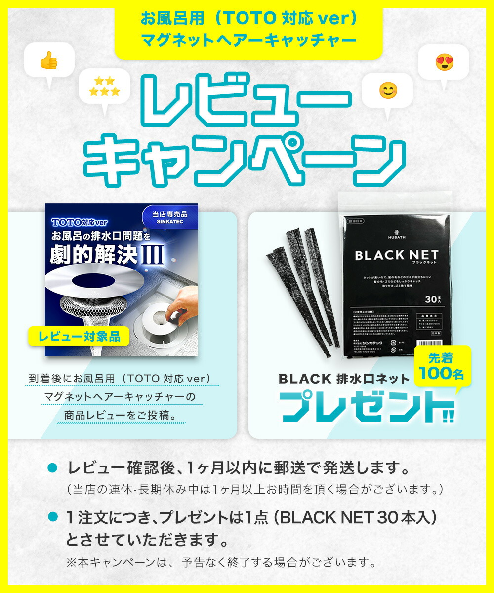 【予約販売開始】TOTO対応サイズ:直径104mm【HUBATH お風呂 マグネット ヘアー キャッチャー TT104 】 掃除 ユニットバス 排水口ネット 排水溝ネット はいすいこう サザナ ...