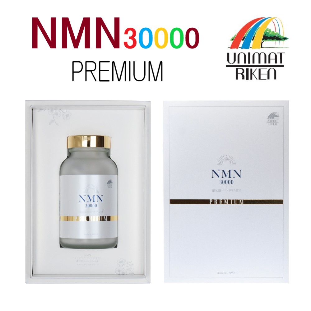 【楽天市場】1個 3個 6個 12個 NMN30000＋還元型コエンザイムQ10 PREMIUM ユニマット 日本製 340mg×240粒 3 ...