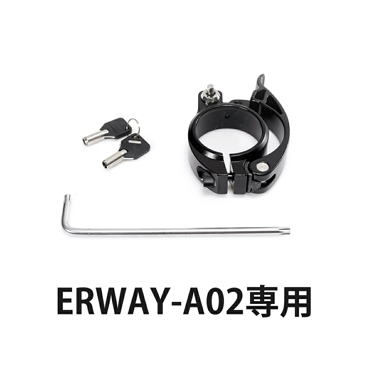 【楽天市場】サドルバッテリーロック 電動アシスト自転車 erway-a02専用 自転車鍵 パワフルな5段階アシスト搭載 電動自転車 折り畳み式 ...