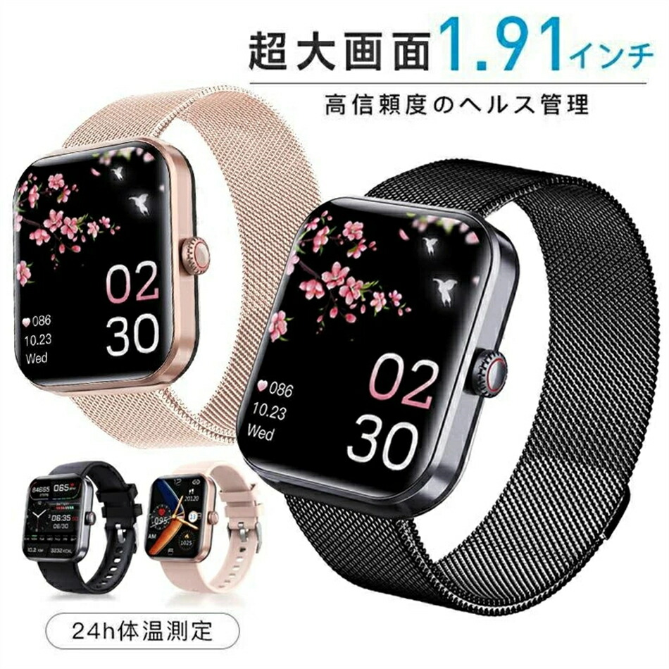 【楽天市場】血糖 値 計測 スマート ウォッチ スマートウォッチ 血糖値 測定 日本製センサー 音声通話 心拍 体温 血中酸素 191インチ 大画面 薄型 健康管理 日本語 歩数計 スマート 
