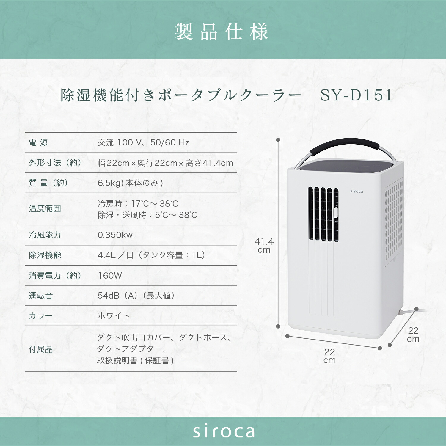 【楽天市場】【ポイントUP対象商品】【シロカ公式】 \除湿機能付き／ ポータブルクーラー SY-D151 | スポットクーラー ポータブルエアコン スポットエアコン ミニクーラー家庭用 小型 ...