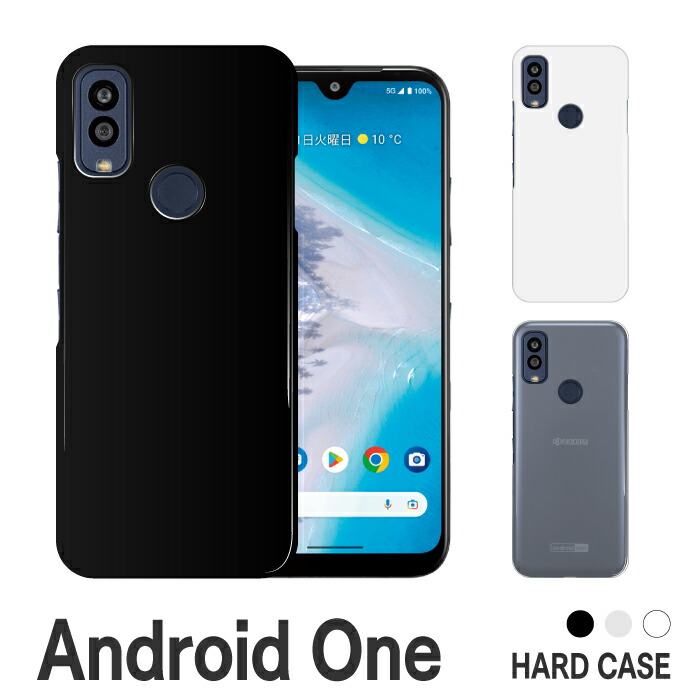 【楽天市場】Android one S10 Android one S9 スマホケース ハード ケース Android one S8 S7 S6 S5 アンドロイド ワン android 1 ...