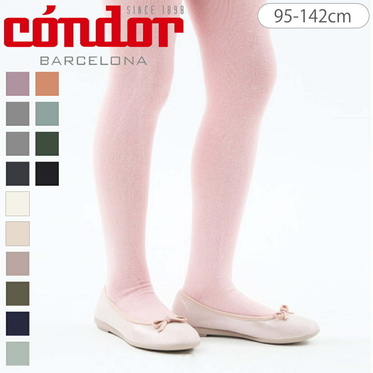 【楽天市場】condor コンドル ベーシック プレーン タイツ 3歳～10歳 カラー1（ タイツ コンドル カラータイツ 子供用タイツ キッズ ベーシックタイツ Basic Plain ...