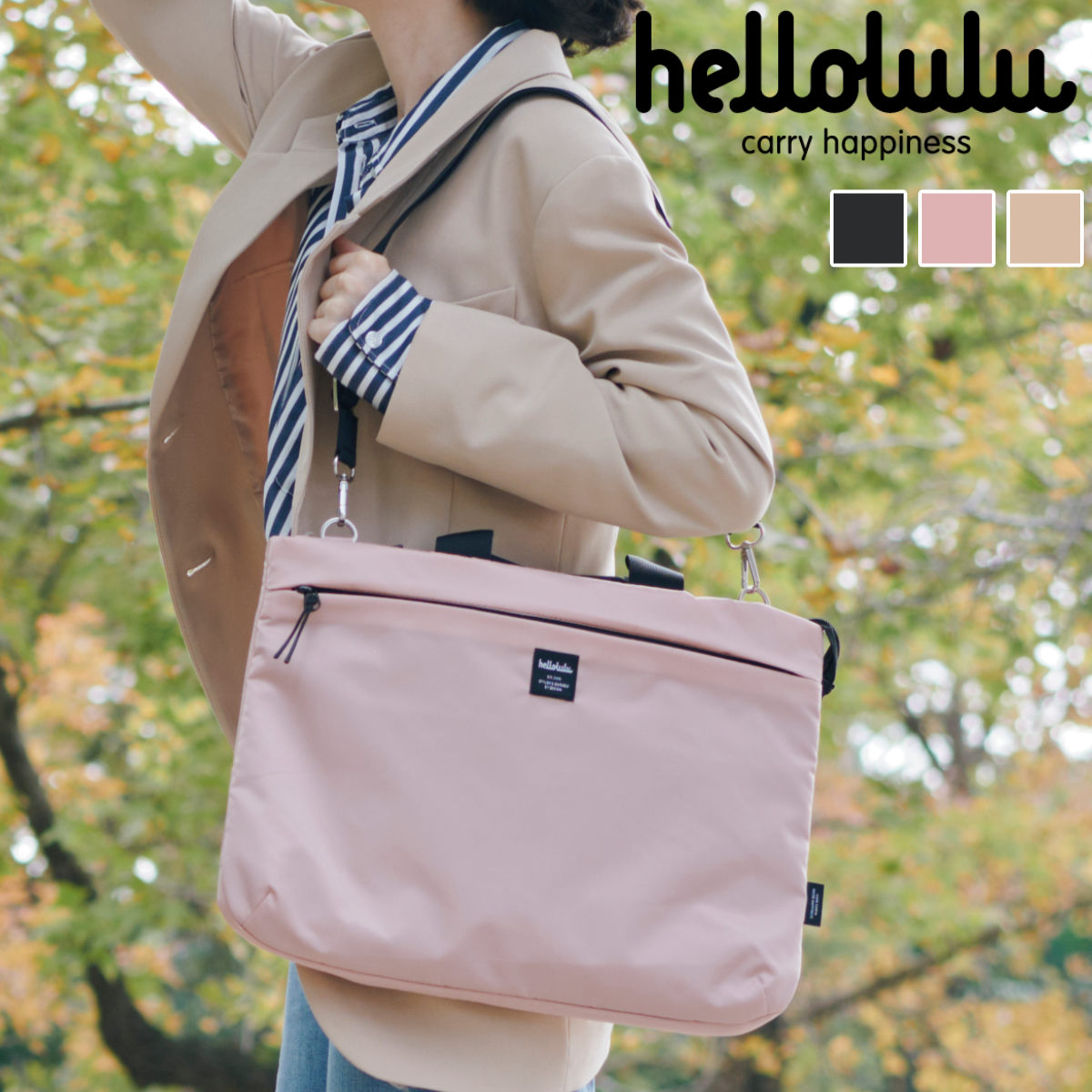【楽天市場】Hellolulu ハロルル サラ SARA （ スリーブバッグ バッグ かばん ケース ショルダーバッグ PCバッグ 肩掛け 鞄 ノートパソコン 軽い ハロルル 斜め掛け ...