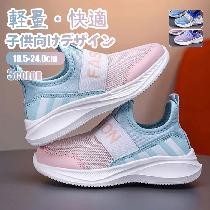 【楽天市場】【送料無料】スニーカー キッズ スニーカー ランニングシューズ ジュニア スニーカー レディース メンズ 男女兼用 大きいサイズ かっこいい white スリッポン ブラック ...